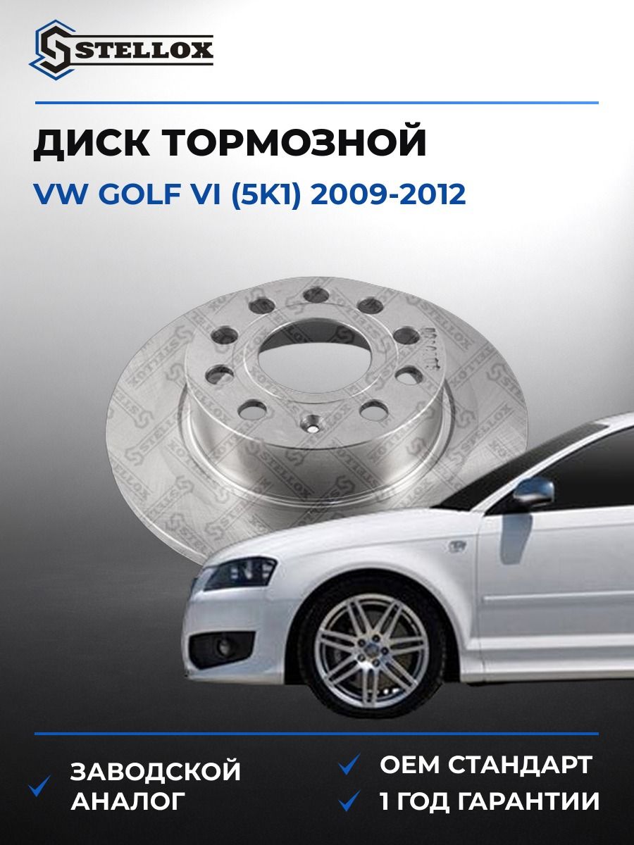 Диск тормозной задний Stellox 60204789SX Фольксваген Гольф VI Vw Golf VI 2009-2012
