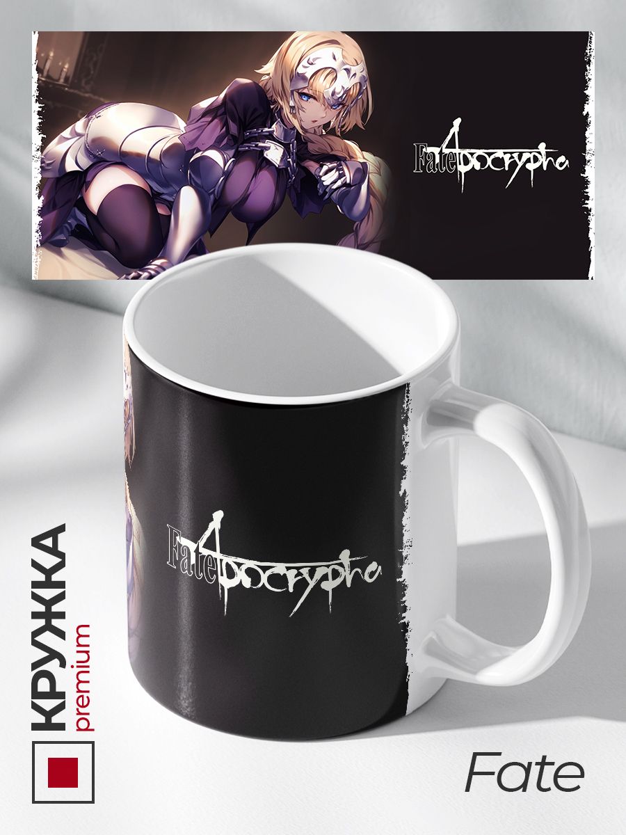 Кружка Надо Всем - аниме Fate