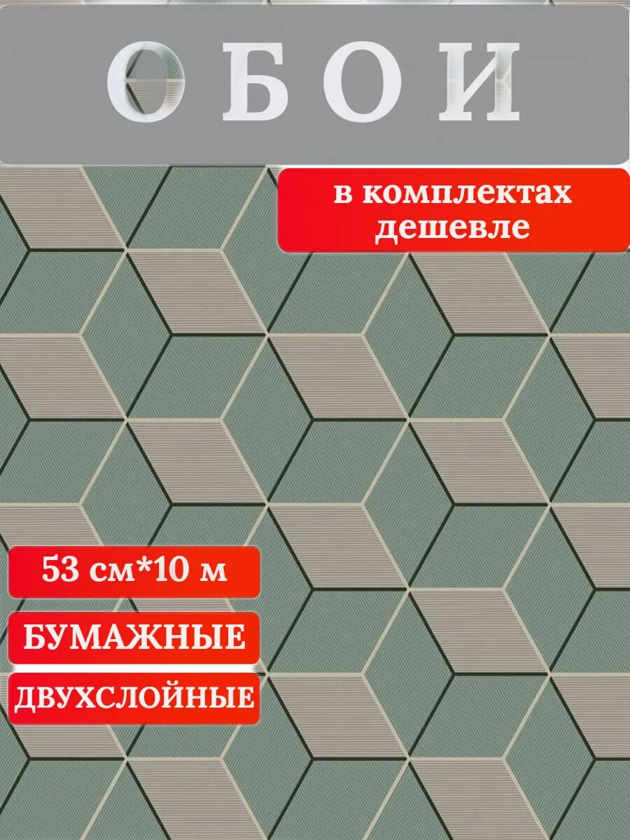 Обои Бумажные Двухслойные Жан 04