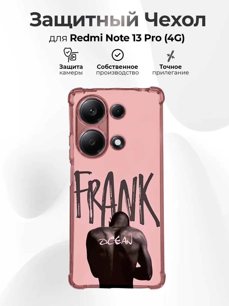 Чехол на Redmi Note 13 Pro (4G) с принтом frank ocean