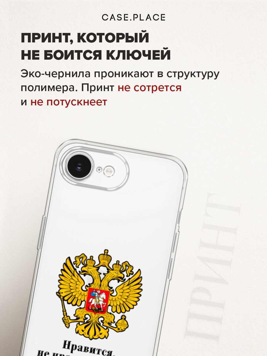 Силиконовый чехол на Apple iPhone 16e/17e / Айфон 16е с принтом Нравится, не нравится — фото 1