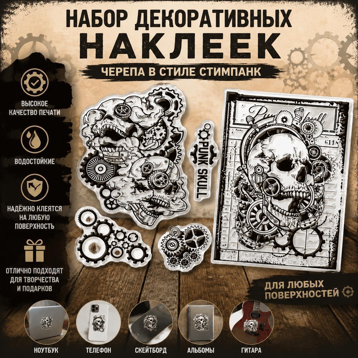 1 лист прозрачных пластиковых штампов из ПВХ для скрапбукинга, фотоальбомов, декоративных открыток, изготовления изделий в виде черепа, 160x110x3 мм.
