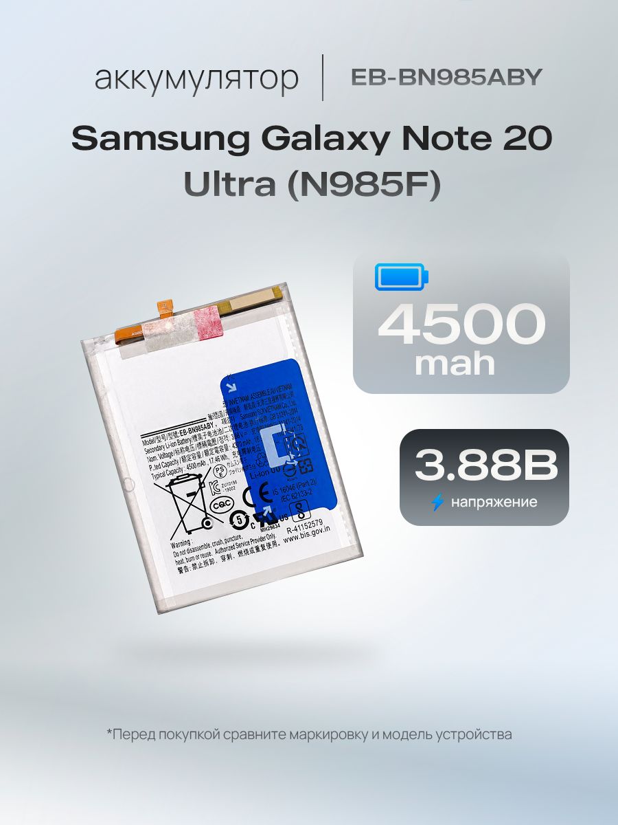 Аккумулятор EB-BN985ABY для Samsung Galaxy Note20 Ultra, батарея для смартфона