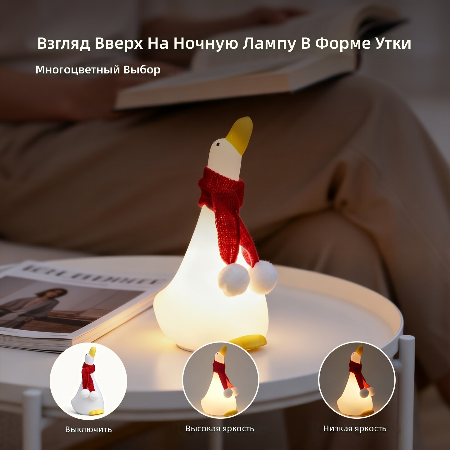 Перезаряжаемый ночник «Медитирующая утка» с таймером и сенсорной регулировкой яркости, теплый свет