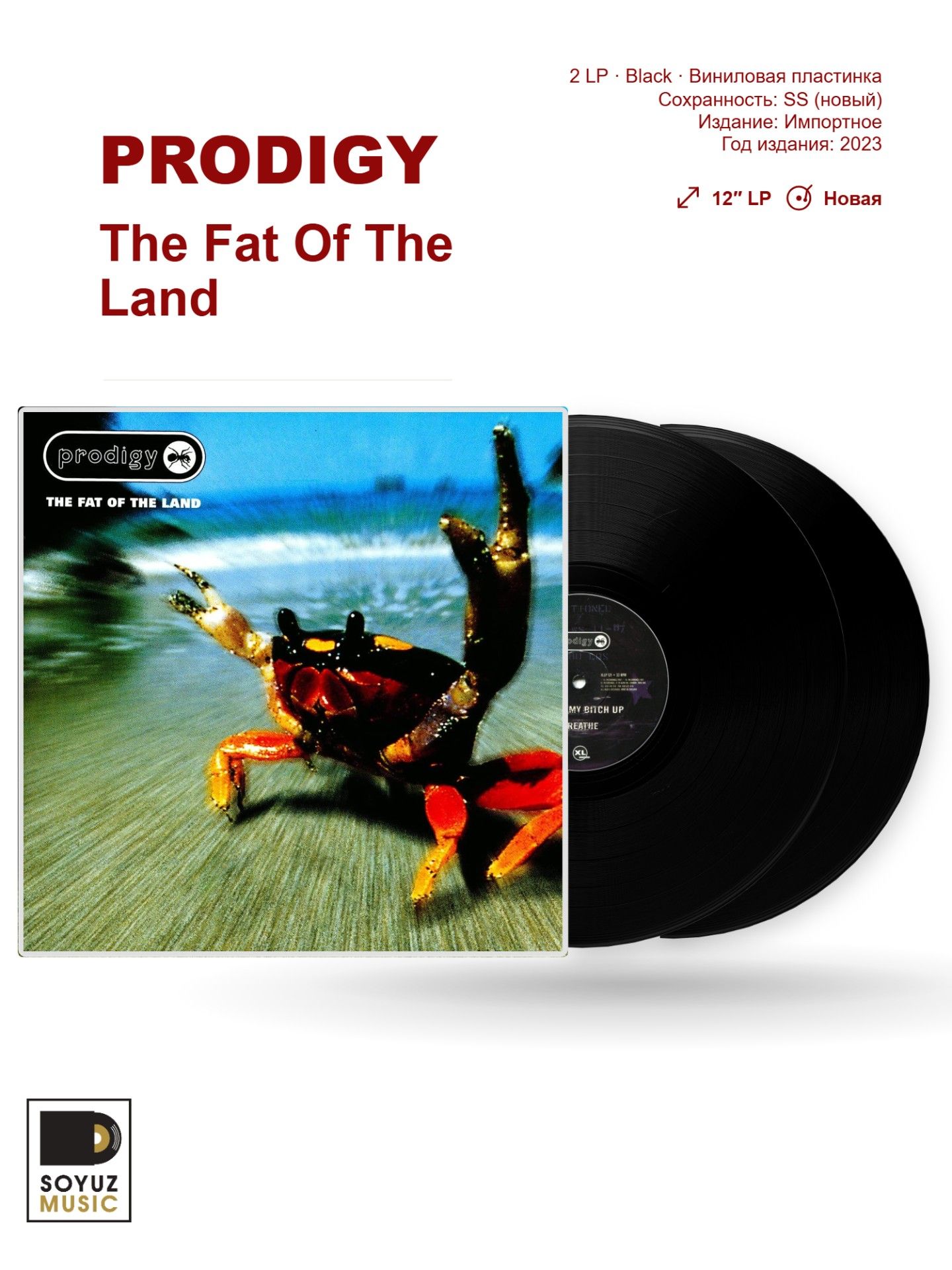 Prodigy. The Fat Of The Land (2LP / Виниловая пластинка)