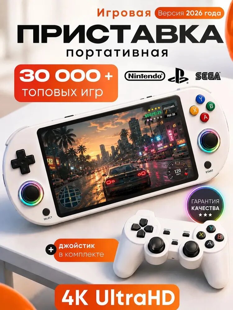 Портативная игровая приставка консоль с играми