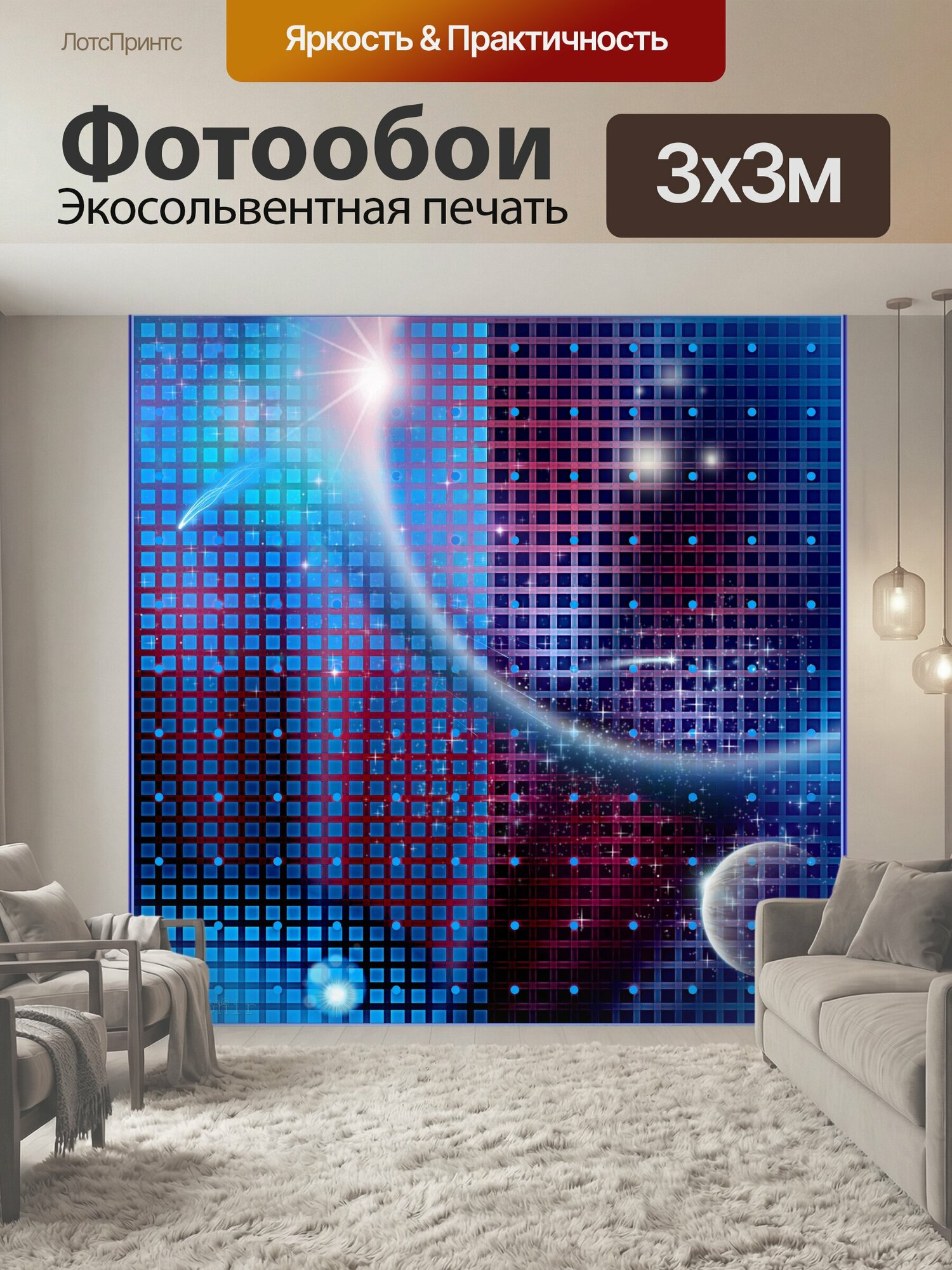 Фотообои "Графика на тему космоса Компьютерная графика - фон для дизайна в космическом стиле space graphics computer fantasy universe." 300x300 см. экосольвентная печать