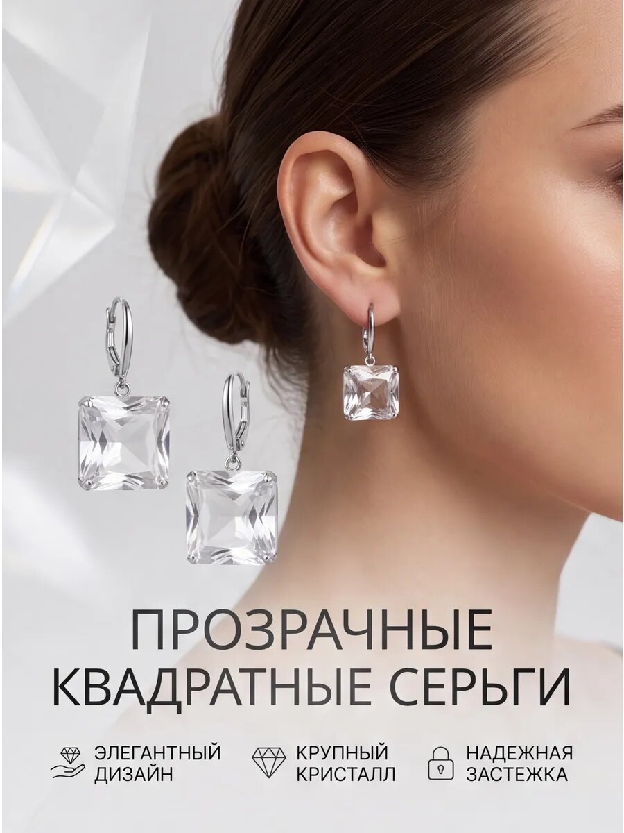 Серьги