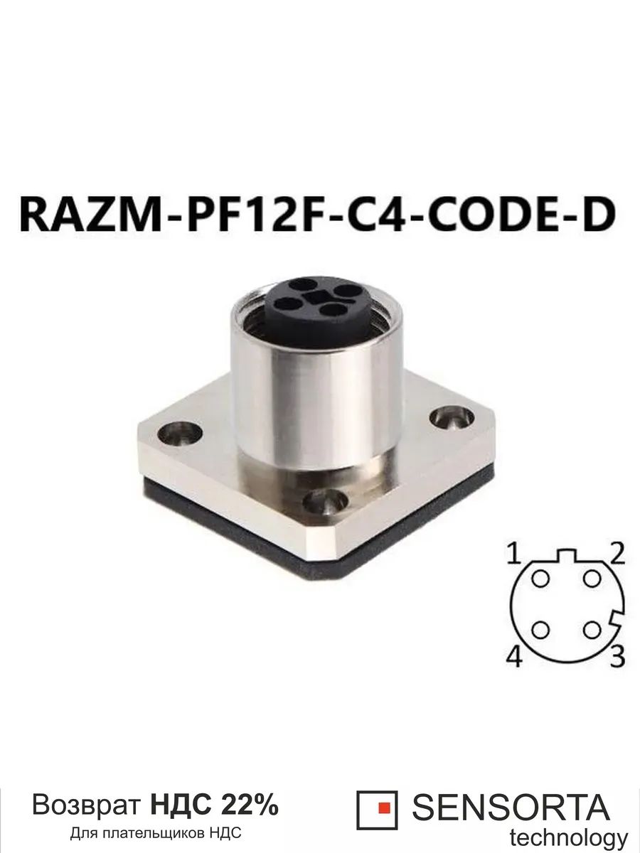 RAZM-PF12F-C4-CODE-D разъём приборный с фланцем М12 D-coding 4 pin / розетка (мама)