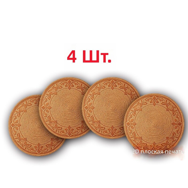 Круглые салфетки для стола из полиэстера с плоским принтом, бежевые с вышивкой в стиле ретро, для сервировки стола и вечеринок, размер 15х15 дюймов, 4 шт.