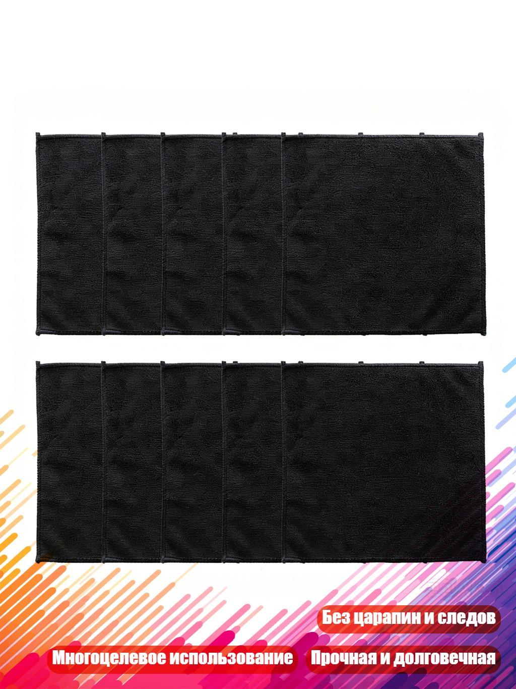 Микрофибровая салфетка 25x25 см, Черный