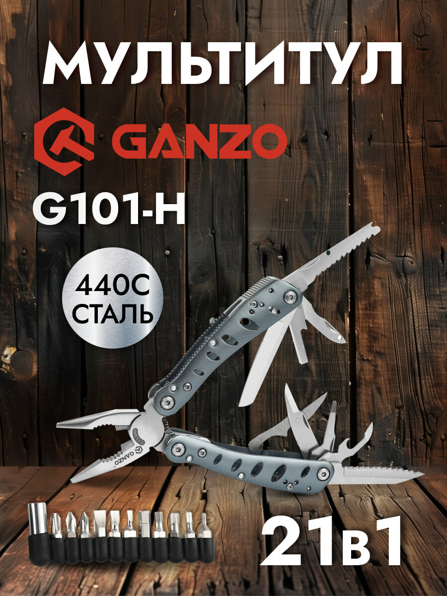 Мультитул нож туристический Ganzo G101-H (22 в 1)