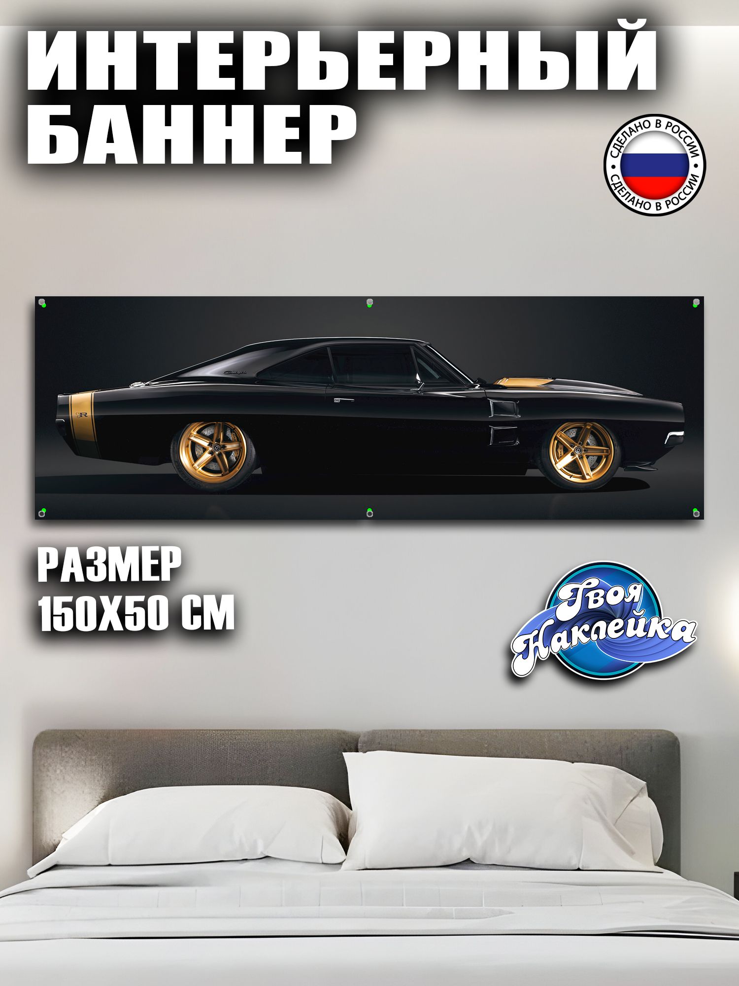 Постер на стену баннер Додж