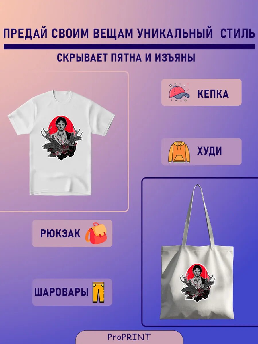 Термонаклейка на одежду — фото 1