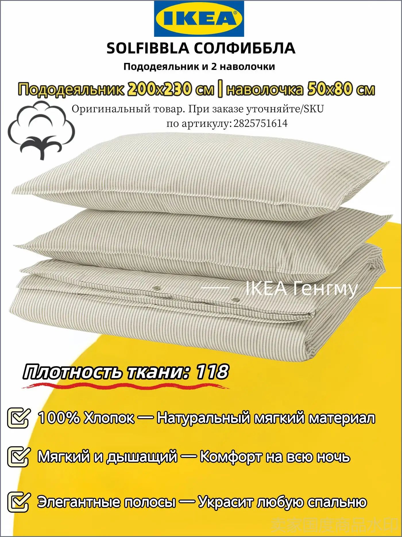 IKEA Комплект постельного белья, Хлопок, Двуспальный, наволочки 50x80