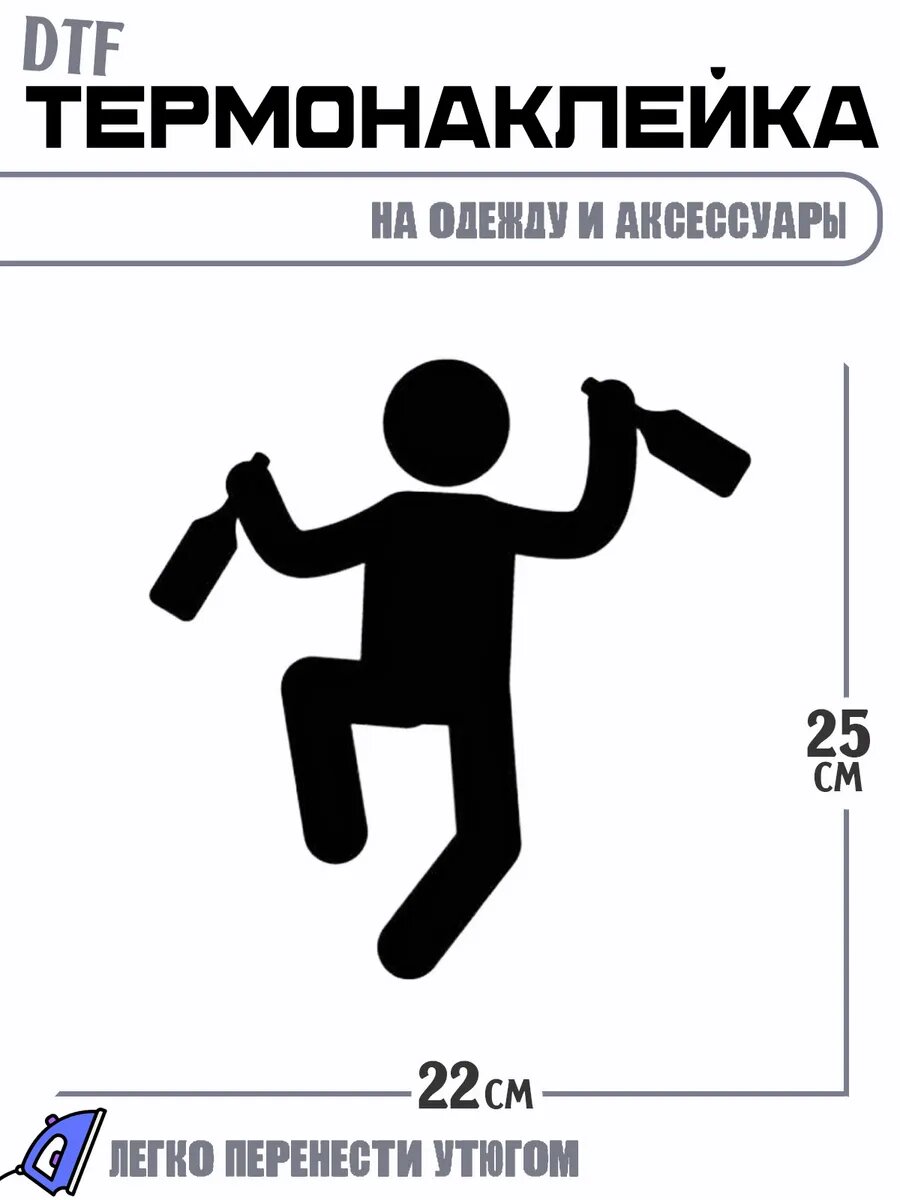 Термонаклейка смайл
