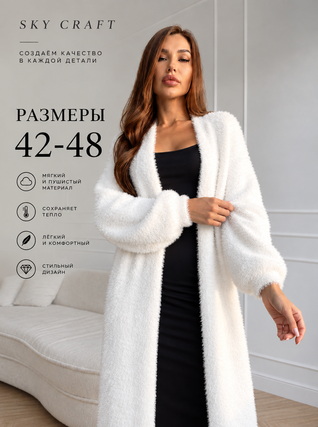 Кардиган