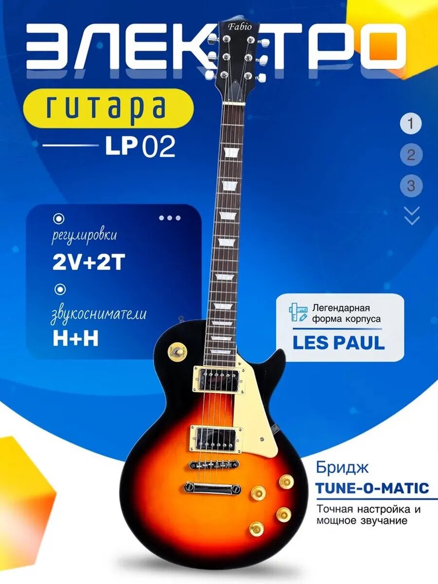 Электрогитара Les Paul ( H+H, 2V+2T) LP02 SB