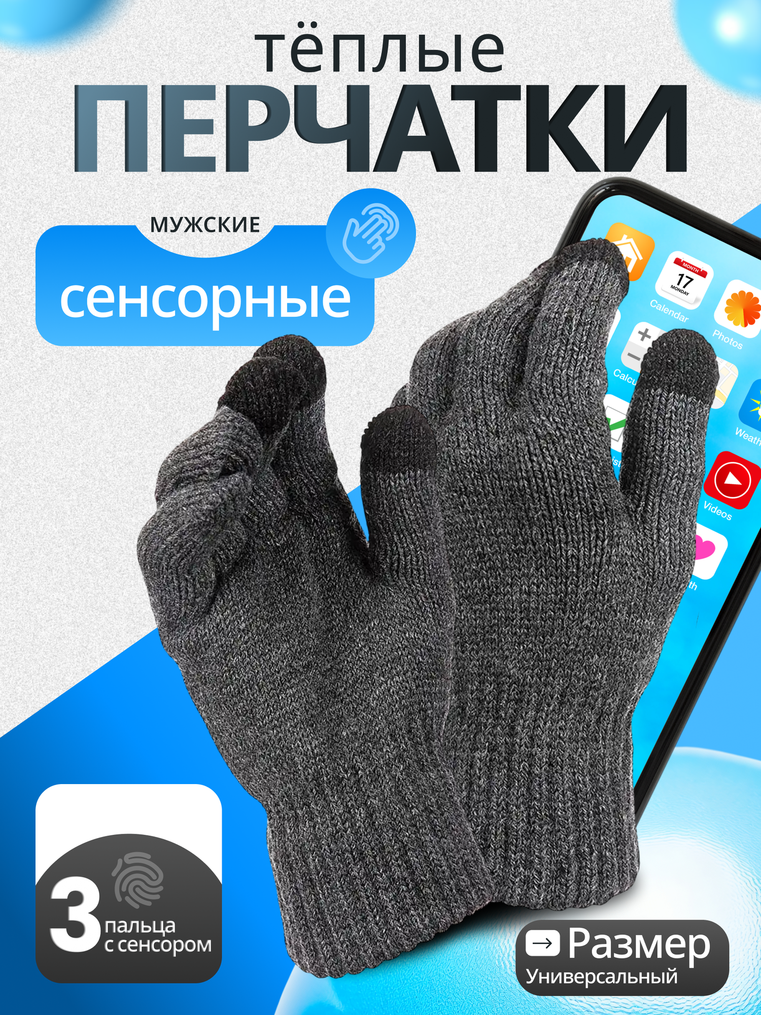 Перчатки для девочек