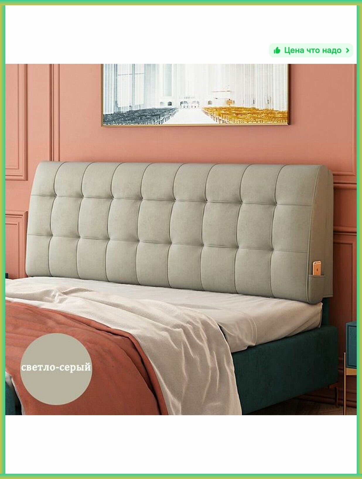 Мягкое изголовье кровати для вашего уюта и стиля-60 см, 10 см