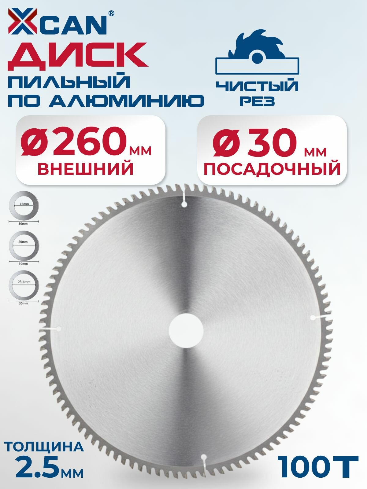 Пильный диск XCAN по алюминию 260х2.5х30х100Т