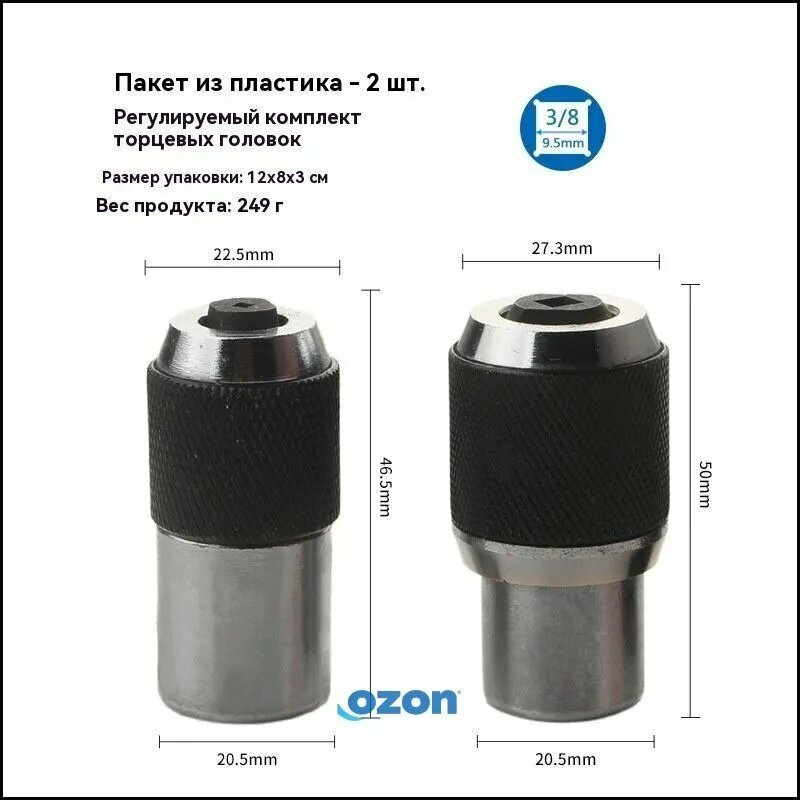 Эксклюзивный комплект из 2 воротков 3/8 для метчиков с экстракторами