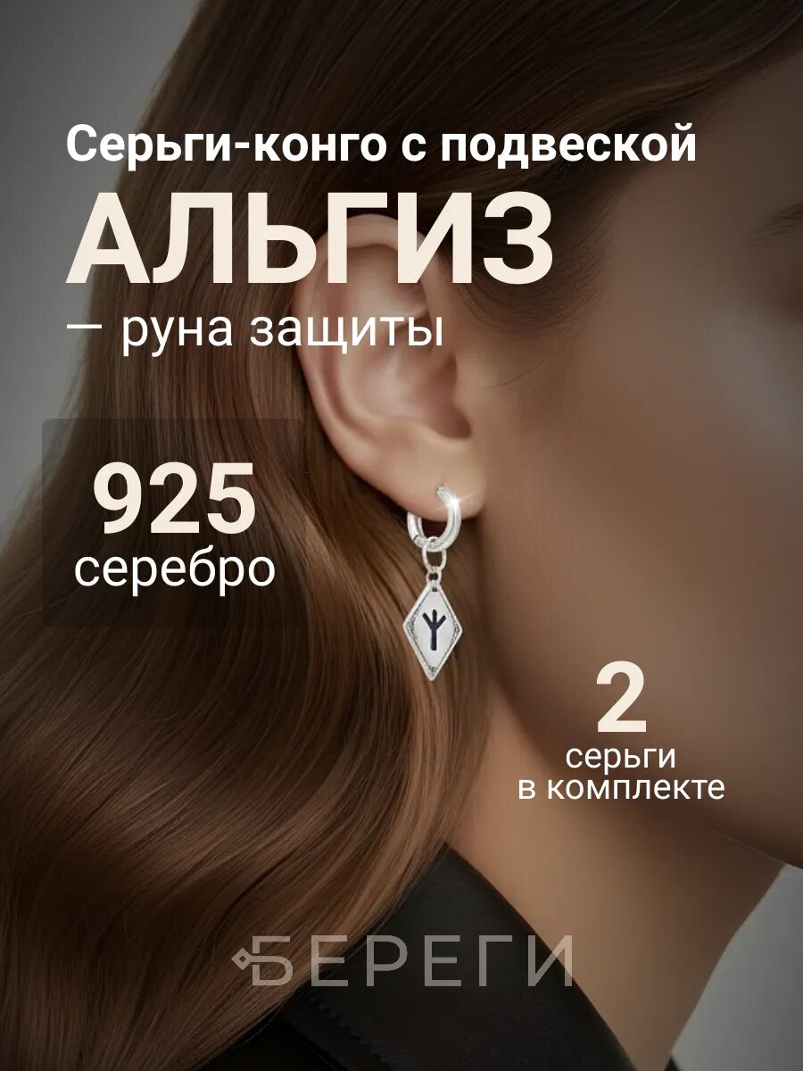 Серьги BEREGY, серебро, 925 проба, чернение