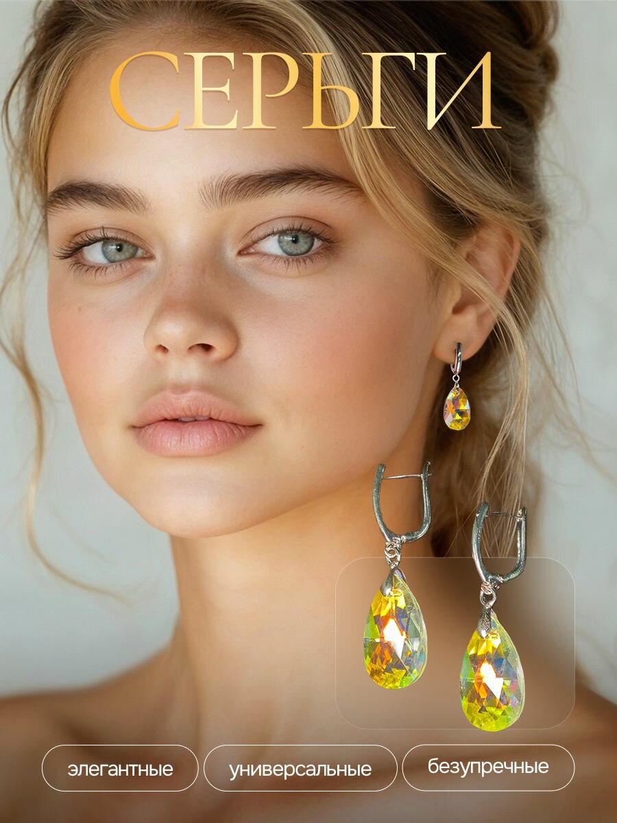 Серьги, искусственный камень