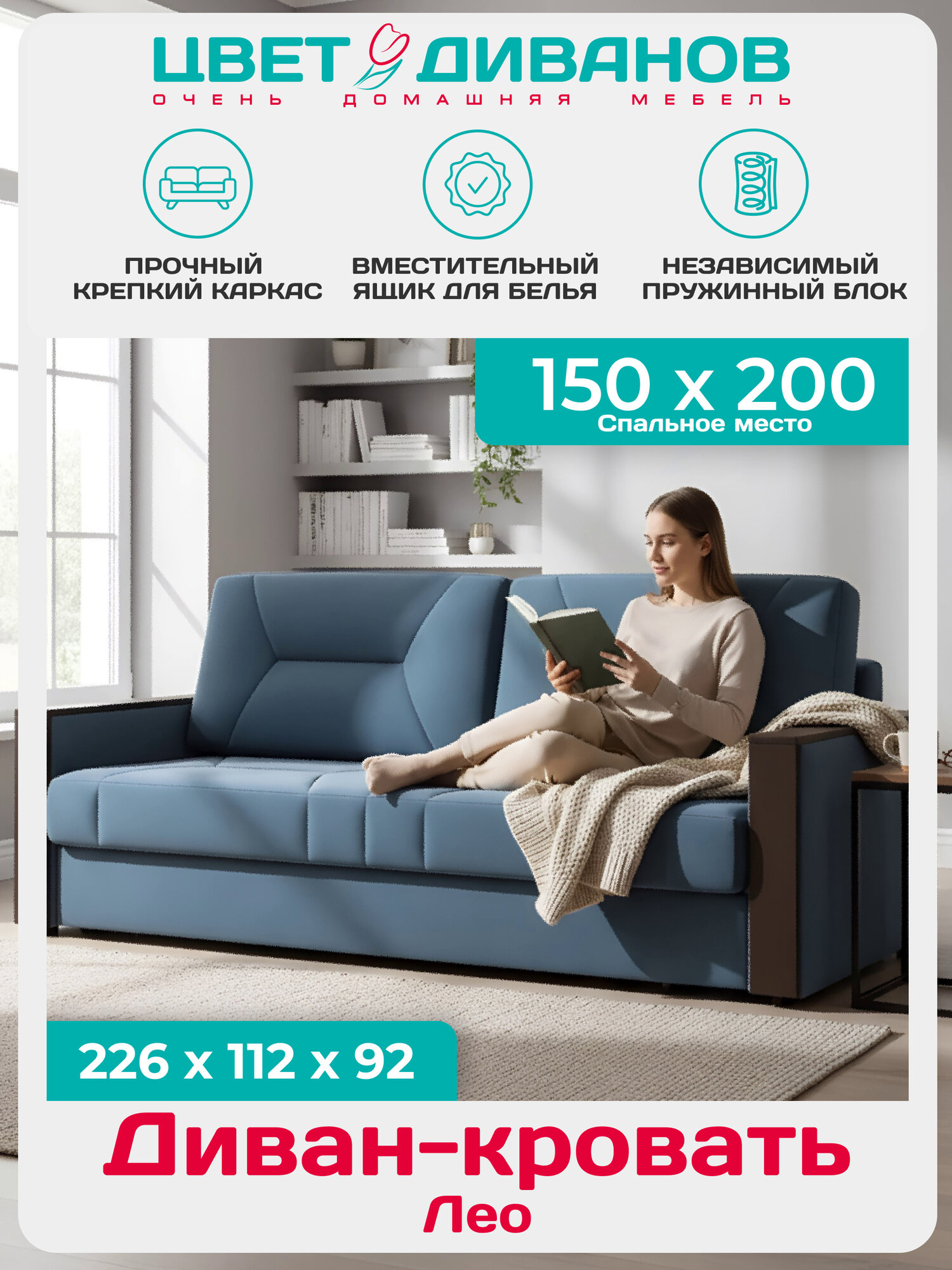 Раскладной диван-кровать прямой двуспальный в гостиную, еврокнижка Лео с ортопедическим матрасом, Цвет Диванов