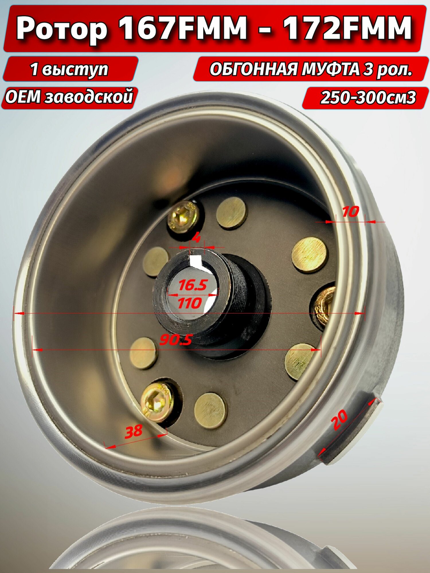 Ротор магнит генератора 172FMM-5 175FMM CB250-F PR250 CB250см3 в сборе с обгонной муфтой 3 ролика наруж съем.