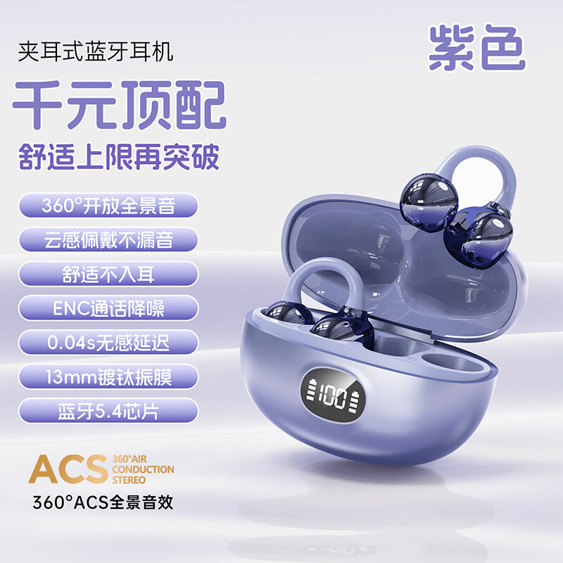 2025 Новые Bluetooth наушники S6 Спортивные наушники с клипсой Высокий внешний вид Беспроводные Bluetooth наушники без вкладышей