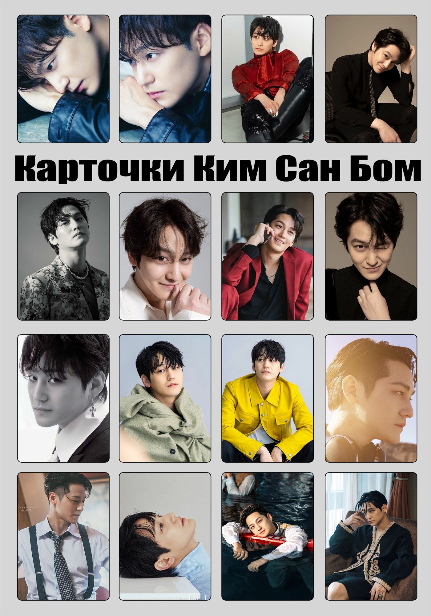 Карточки дорама