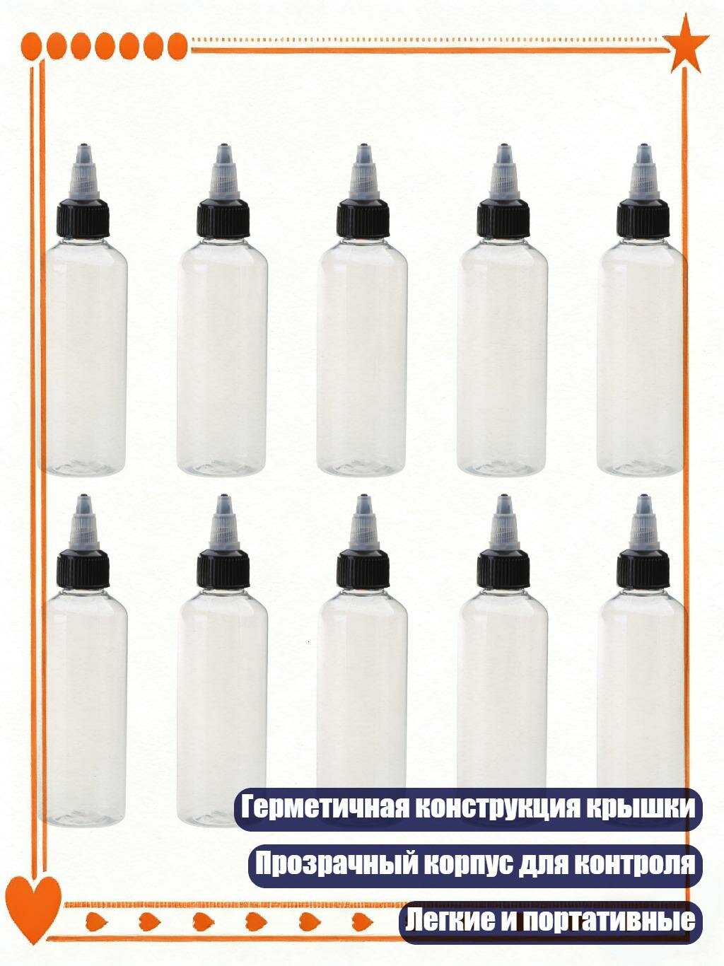 6 шт. 100 мл бутылки-капельницы с узким горлышком для масла и соусов