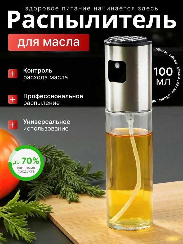 Емкость для жидких продуктов, 100 мл, 1 шт