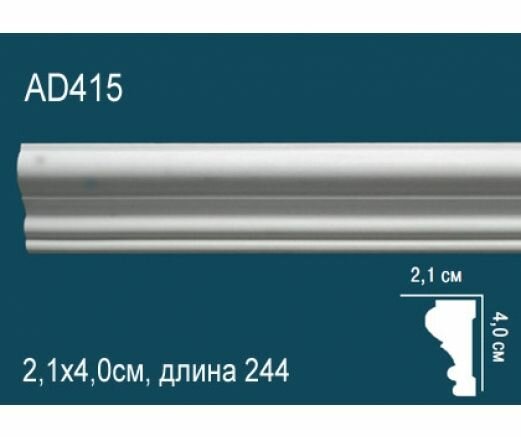 Молдинг для Ремонта Гладкий Perfect AD415 Д244xШ4.0xВ2.1 см / Перфект.