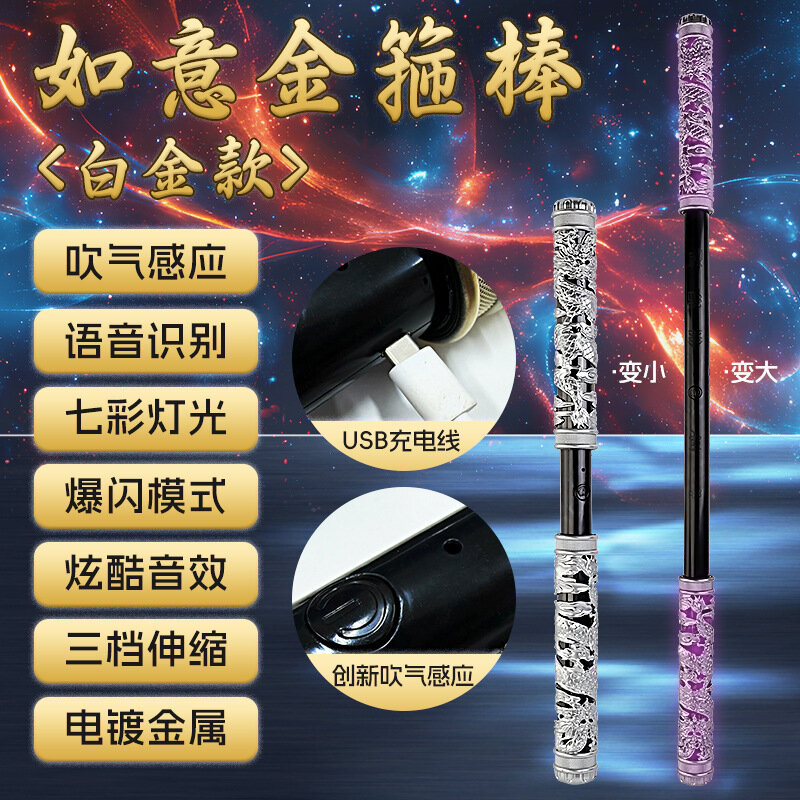 Оптовая продажа игрушек в стиле ТикТока: Сунь Укунг Руйи, золотая дубинка, звуковая управляемая телескопическая надувная игрушка с сенсорным управлением и подсветкой