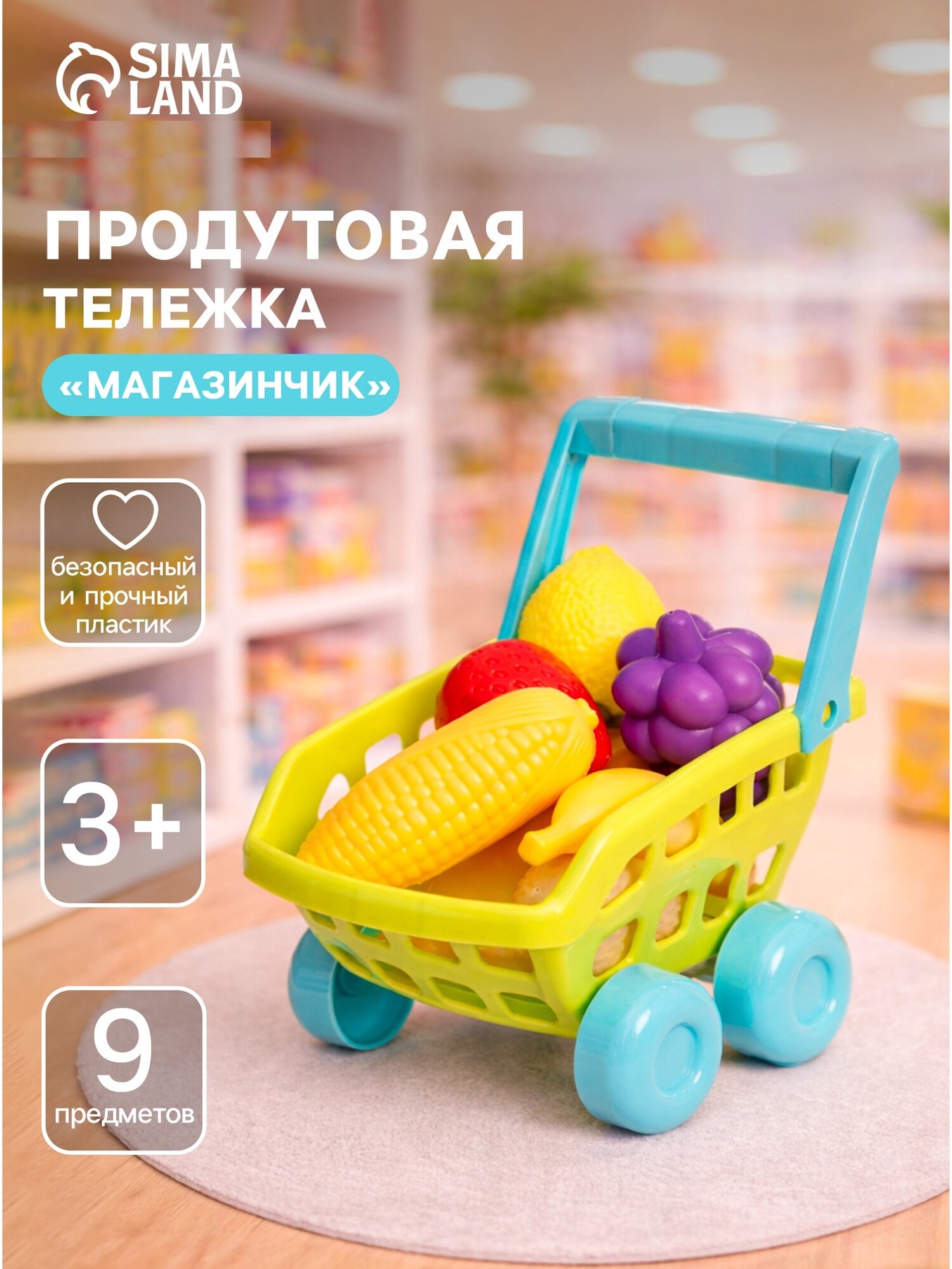 Продуктовая тележка "Магазинчик", овощи, фрукты, 9 предметов