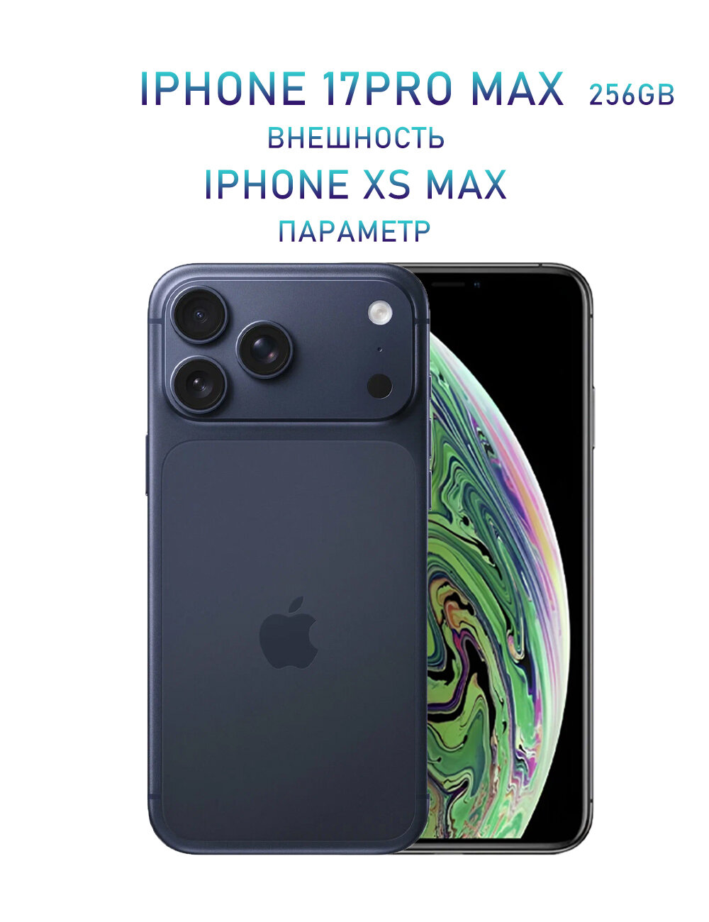 Смартфон Apple iPhone 17 Pro Max 256Gb BLACK (Iphone XSMAX 256gb модифицировать )