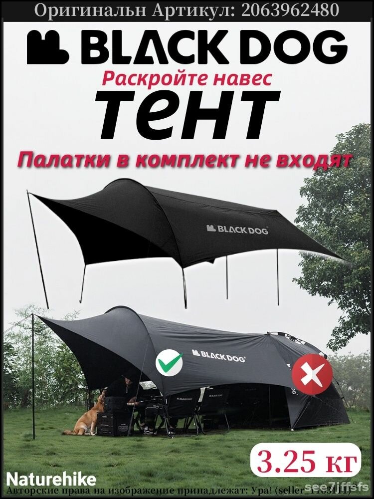 Навесной тент для отдыха