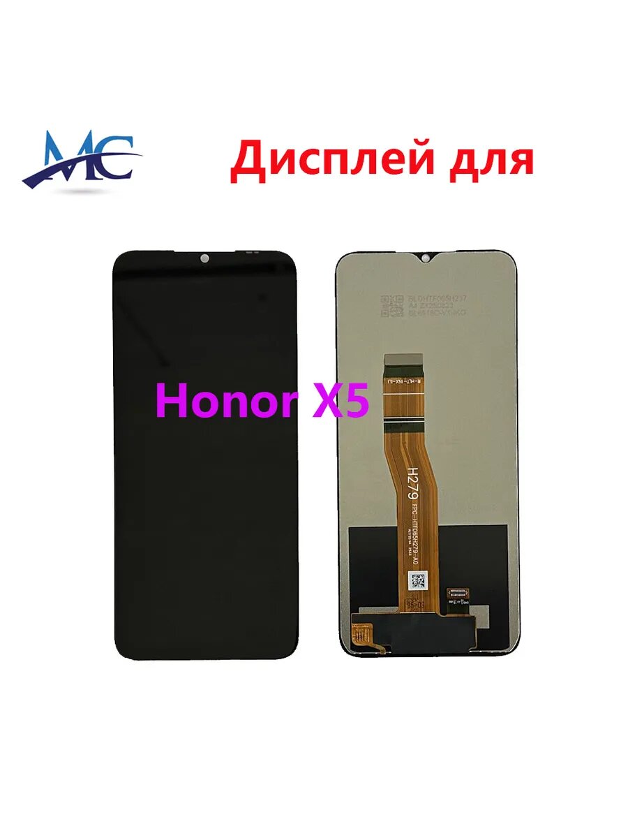 Дисплей для Honor X5