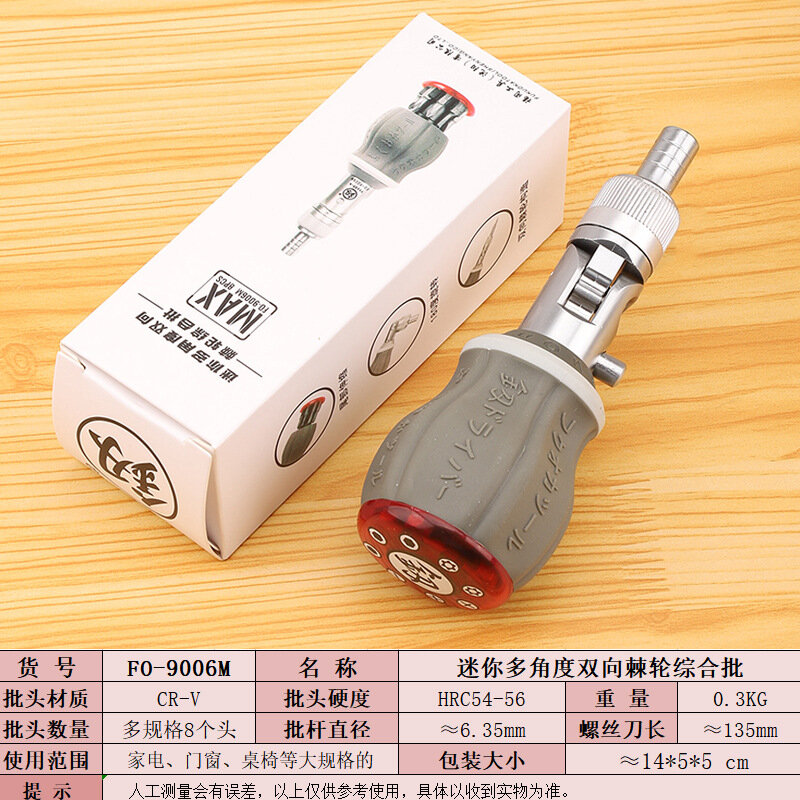 Мини-многоугольная трещоточная отвертка Takifuoka 9006M, бытовой двухсторонний набор инструментов