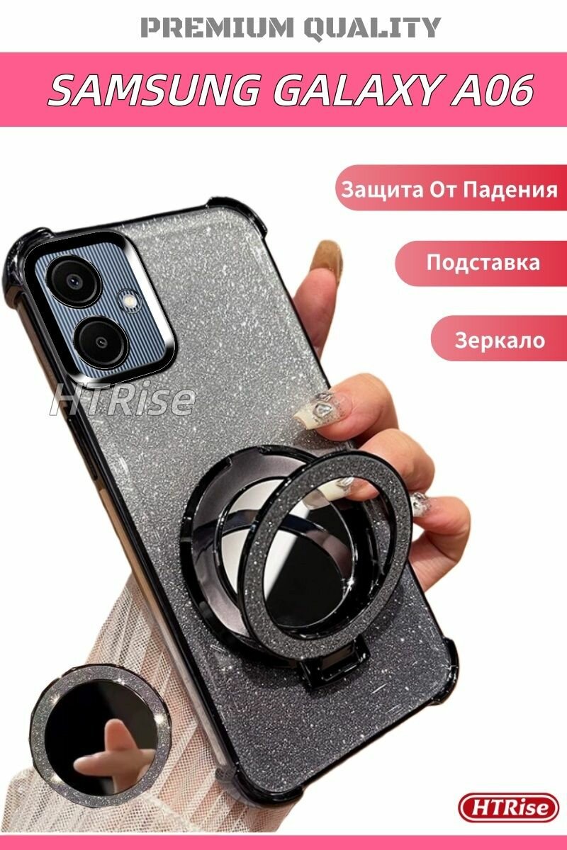 Чехол для Samsung Galaxy A06 4G (Самсунг Галакси А06 4G) С подставкой и зеркалом, противоударный(черный)