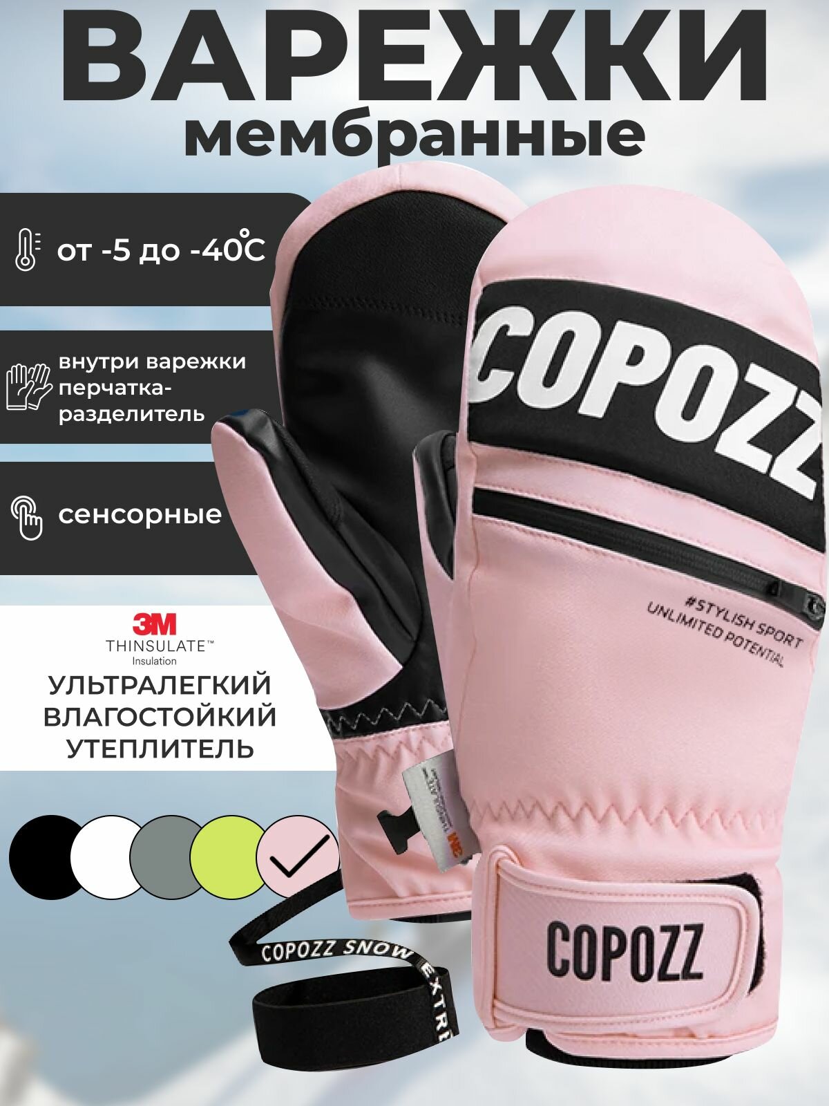 Варежки для мужчин и женщин