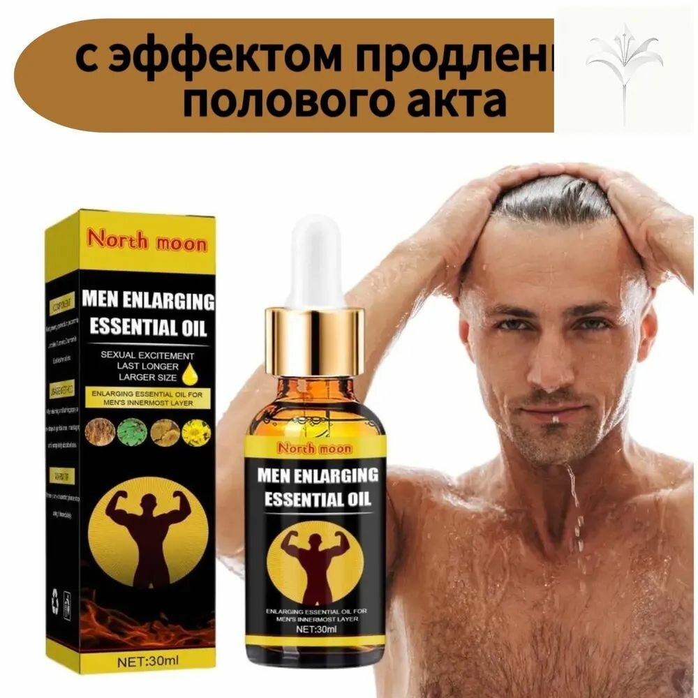 Массажное масло эротическое, 30 млмл