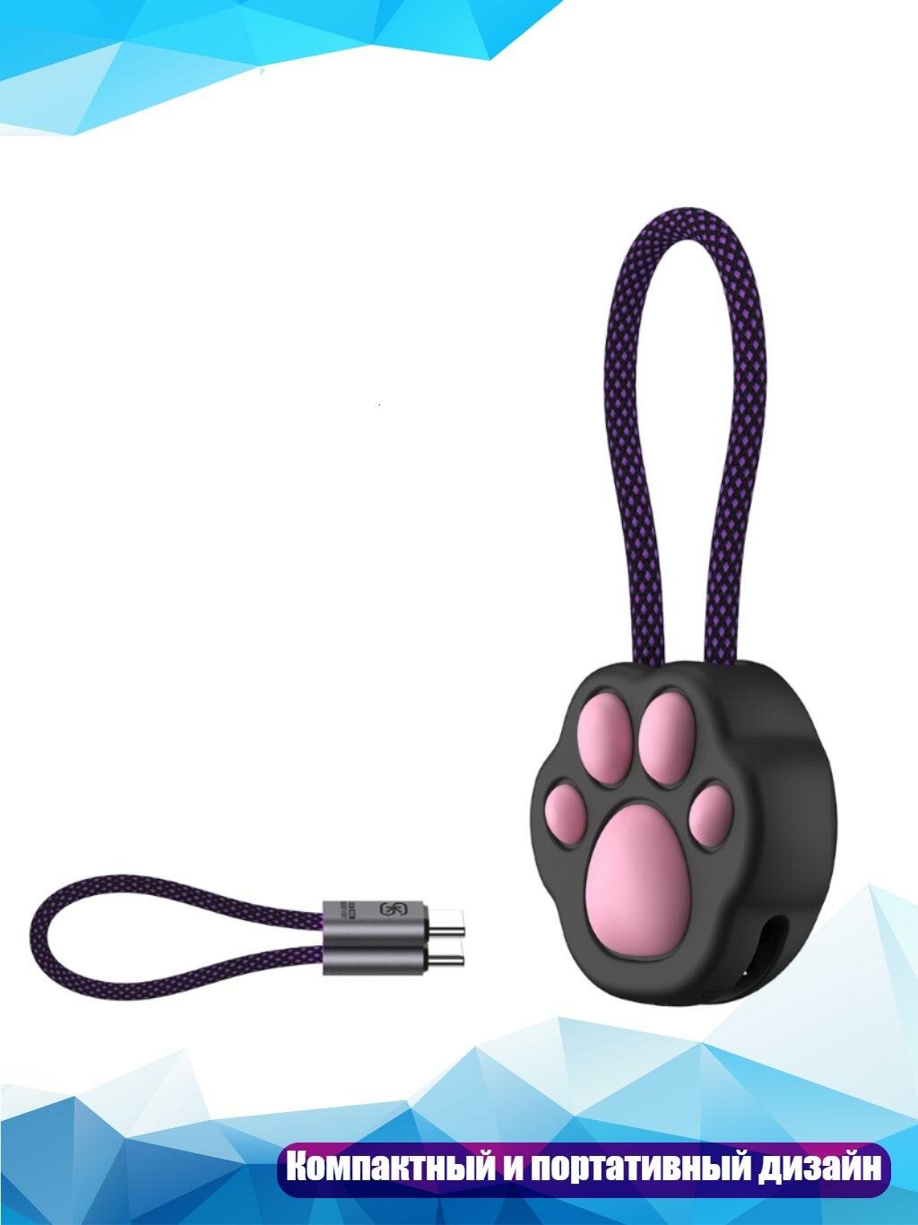 Органайзер для кабелей с магнитом и кошачьими лапками, A