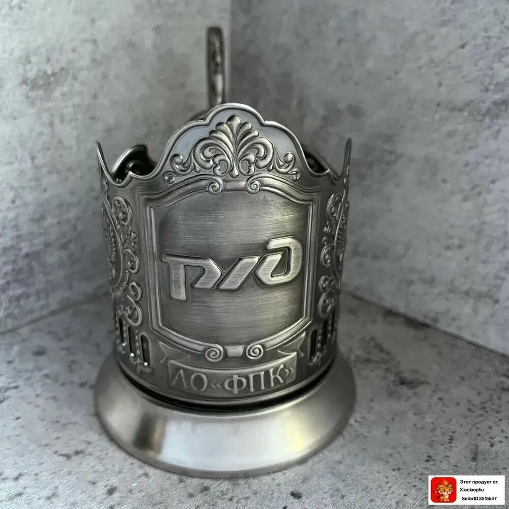 Подстаканник "РЖД"