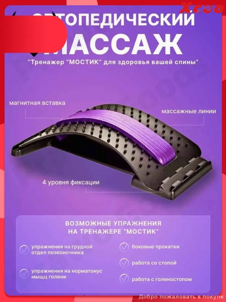 Тренажер для спины доска для поясницы — фото 1
