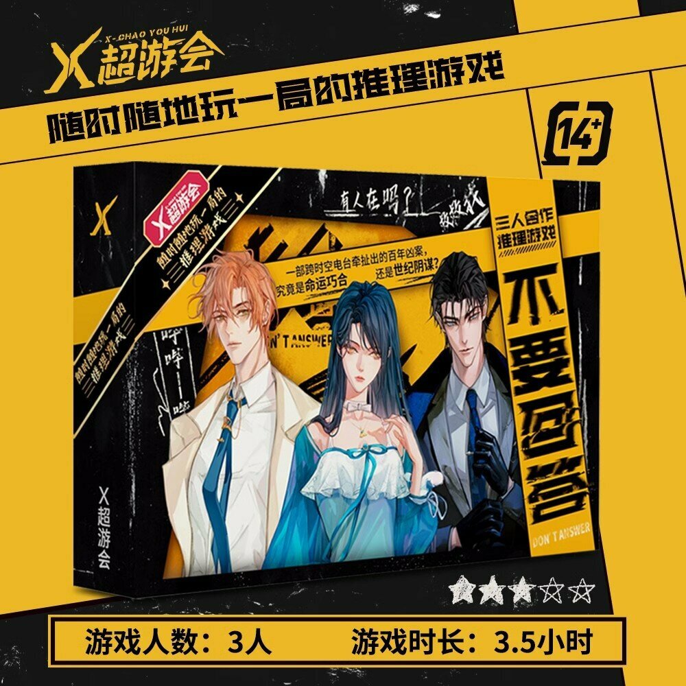 Официальный сценарий игры K, слегка страшный и веселый, коробочная версия, повседневная детективная настольная игра, карточная игра, убийственная тайна, полный набор настольной игры