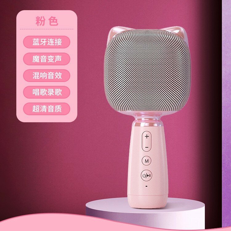 Микрофон и динамик, интегрированный микрофон, домашний караоке-набор, беспроводной Bluetooth-динамик для пения детей