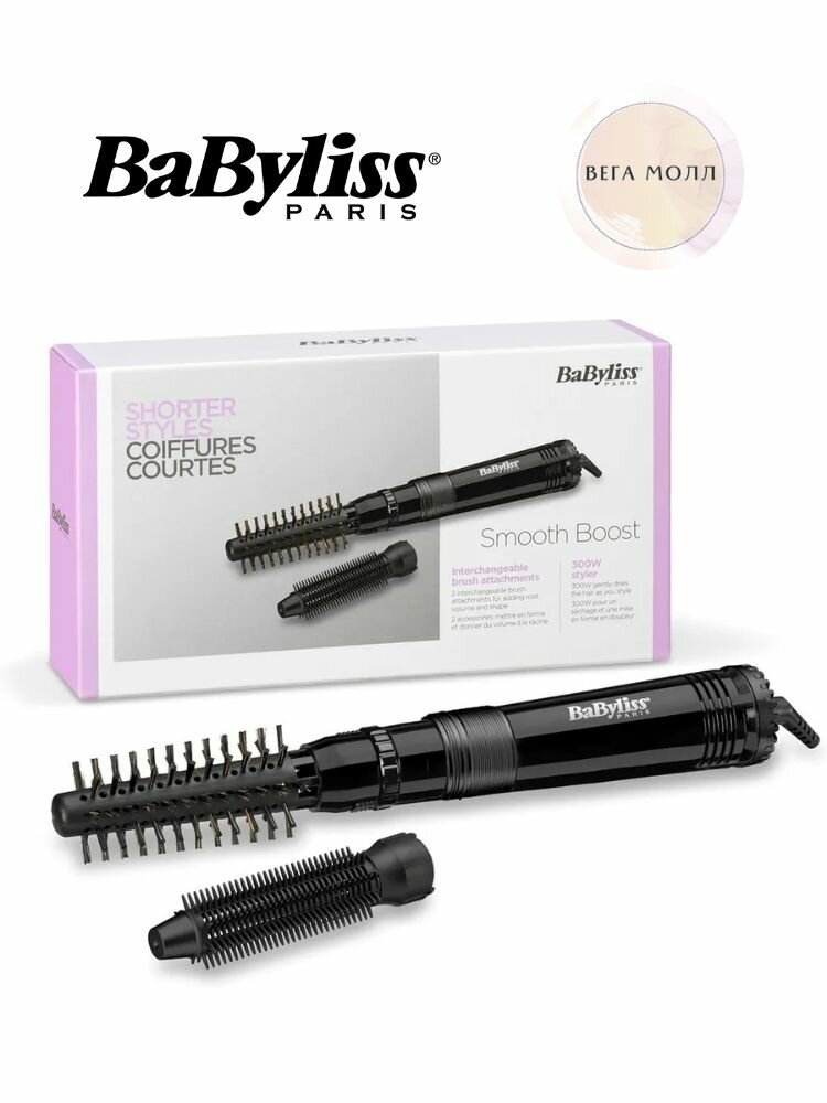 BaByliss Фен-щетка для волос 668E 300 Вт, скоростей 1, кол-во насадок 2, черный